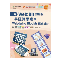 Webduino Blockly的價格推薦 - 2025年12月 | 比價比個夠BigGo