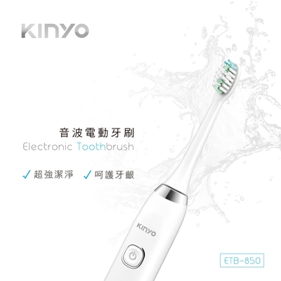 KINYO ETB-850 音波電動牙刷 規格價格總覽