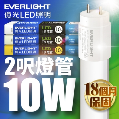 億光 EVERLIGHT 10W LED燈泡 E27 超節能 高光效 球泡 6500K白光 規格價格總覽