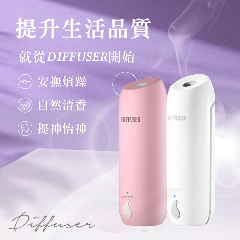 Diffuser超音波噴香機的價格推薦 - 2023年7月| 比價比個夠BigGo