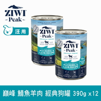 ziwi 狗罐頭的價格推薦 - 2025年3月 | 比價比個夠BigGo
