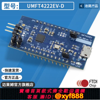 umft4222ev的價格推薦 - 2026年3月 | 比價比個夠BigGo