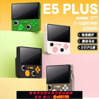 E5plus掌機的價格推薦 - 2025年10月 | 比價比個夠BigGo