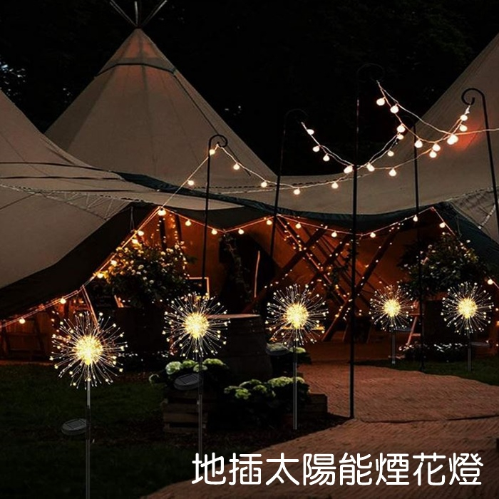 煙花太陽能燈的價格推薦 - 2024年6月| 比價比個夠BigGo