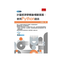 1 python的價格推薦 - 2025年9月 | 比價比個夠BigGo