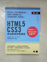 html5。css3 最強圖解實戰講座的價格推薦 - 2025年5月 | 比價比個夠BigGo