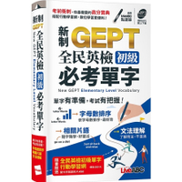 gept 初級書的價格推薦 - 2025年3月 | 比價比個夠BigGo