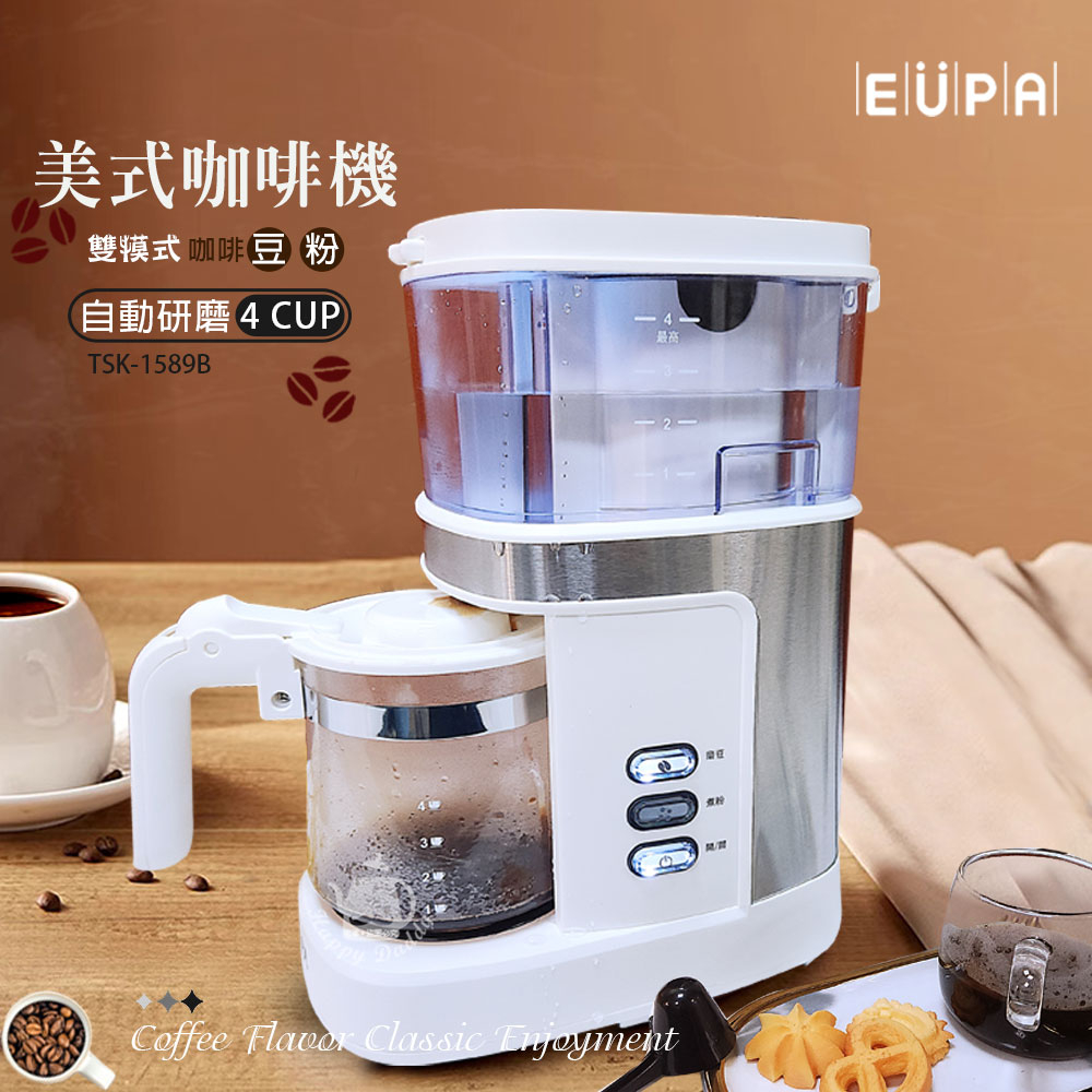 優柏EUPA TSK-1589B 4杯自動研磨美式咖啡機 600ml水箱 玻璃咖啡壺 規格價格總覽