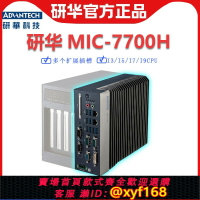 研華無風扇主機的價格推薦 - 2025年8月 | 比價比個夠BigGo