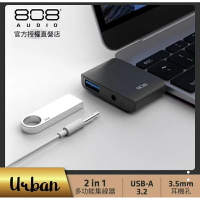 808 Audio Urban城市系列TypeC HUB的價格推薦 - 2026年1月 | 比價比個夠BigGo