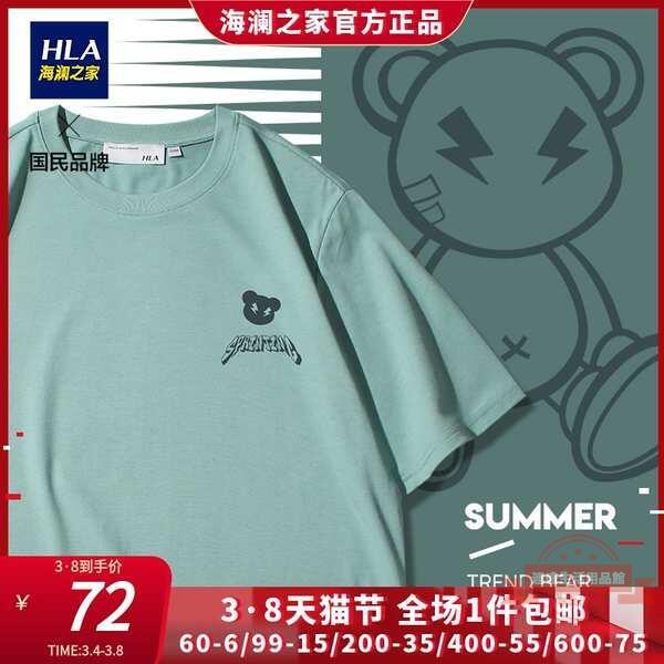 Hla衣服的價格推薦 - 2024年2月| 比價比個夠BigGo