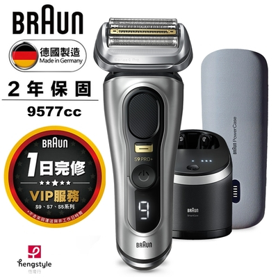 Braun 9577cc 德國百靈諧震音波電鬍刀 規格價格總覽