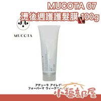 mucota的價格推薦 - 2025年8月 | 比價比個夠BigGo