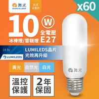 【舞光】 LED冰棒燈 小雪糕小晶靈的價格推薦 - 2025年4月 | 比價比個夠BigGo