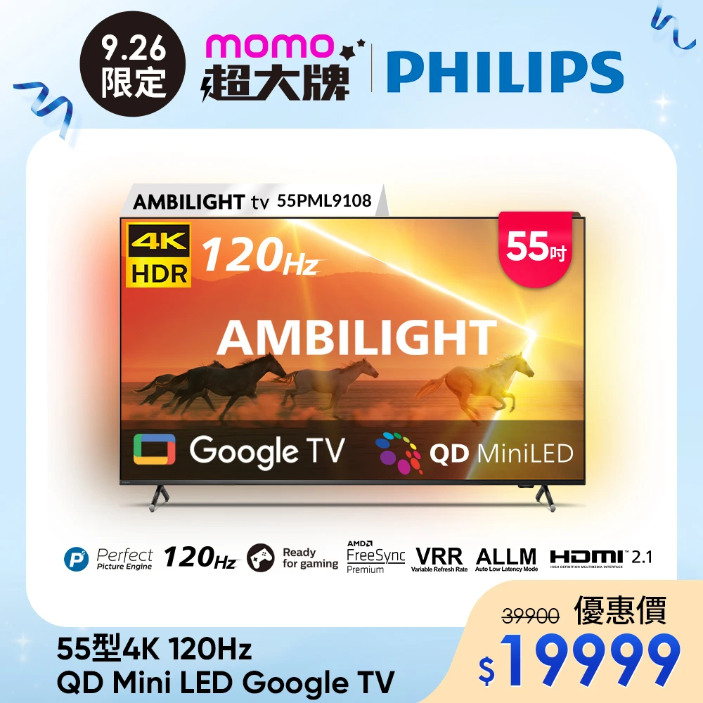55PML9108的價格推薦 - 2023年12月| 比價比個夠BigGo