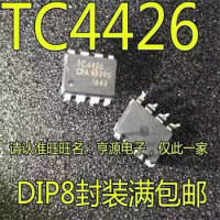 TC4426 ถูกที่สุด พร้อมโปรโมชั่น ต.ค. 2024|BigGoเช็คราคาง่ายๆ