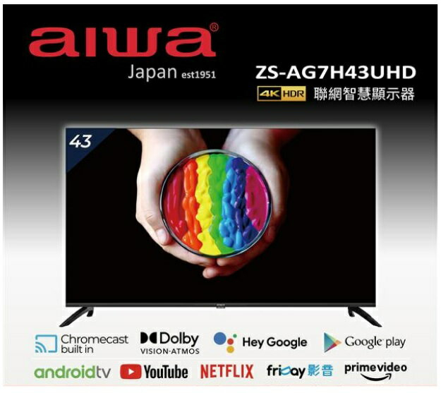 Aiwa電視的價格推薦 - 2023年8月| 比價比個夠BigGo