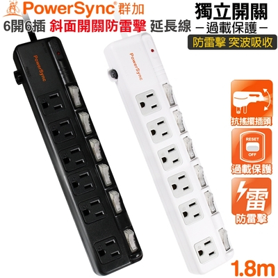 PowerSync TPS366BN0018 群加 六開六插 1.8m 防雷擊抗搖擺延長線 黑色 規格價格總覽