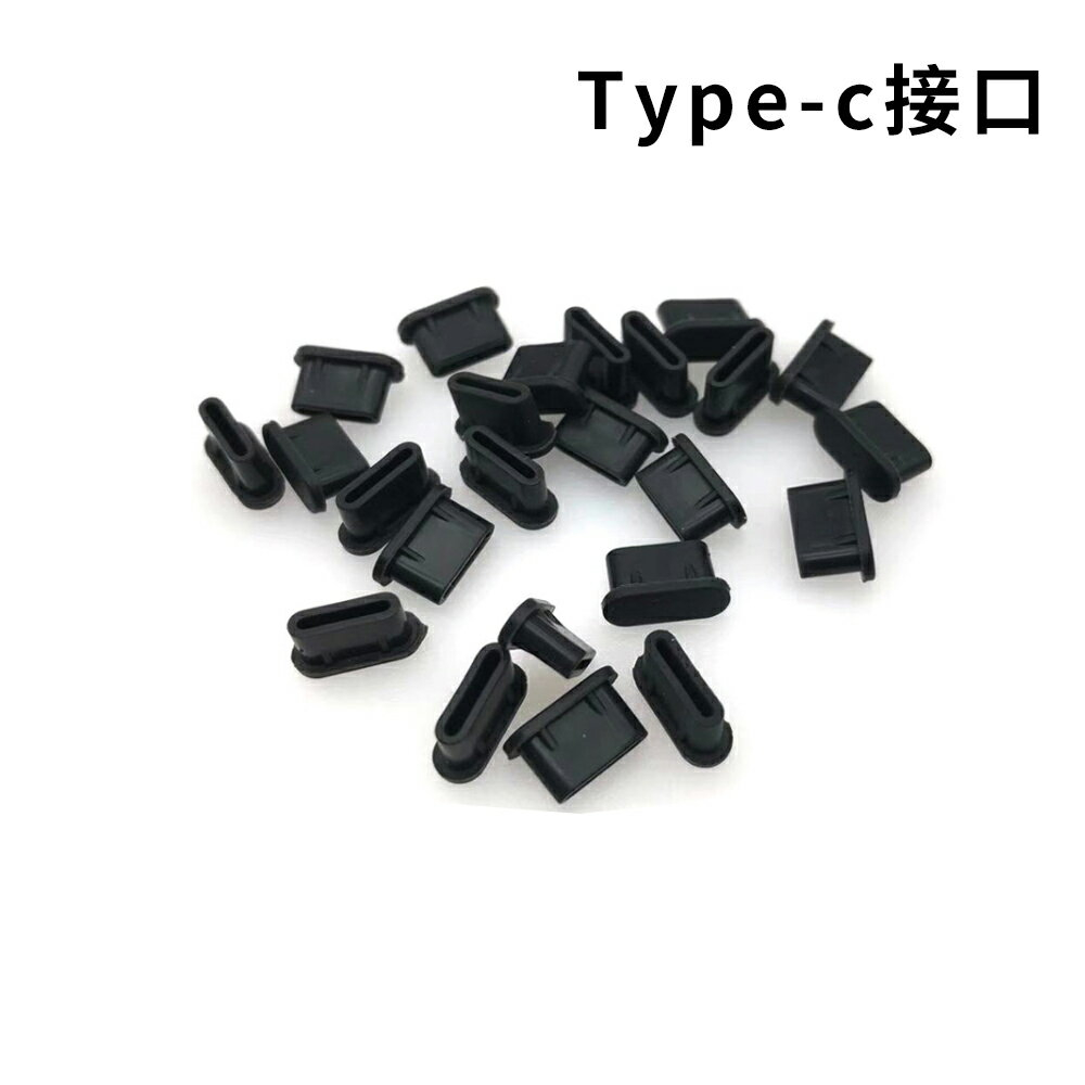 Type-c防塵蓋的價格推薦 - 2023年6月| 比價比個夠BigGo