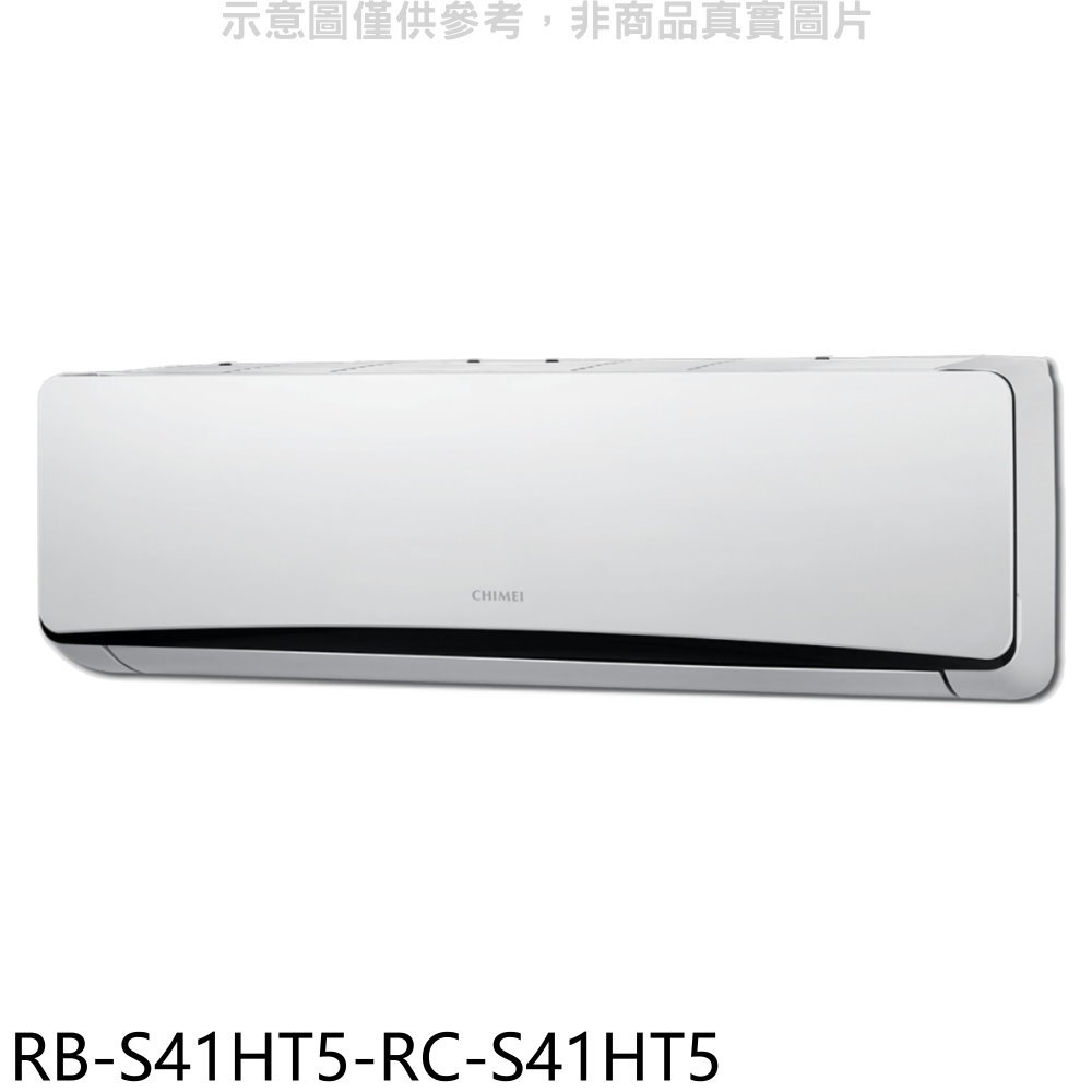 奇美變頻分離式冷暖空調 RC-S41HT5|RB-S41HT5 星爵系列 規格價格總覽
