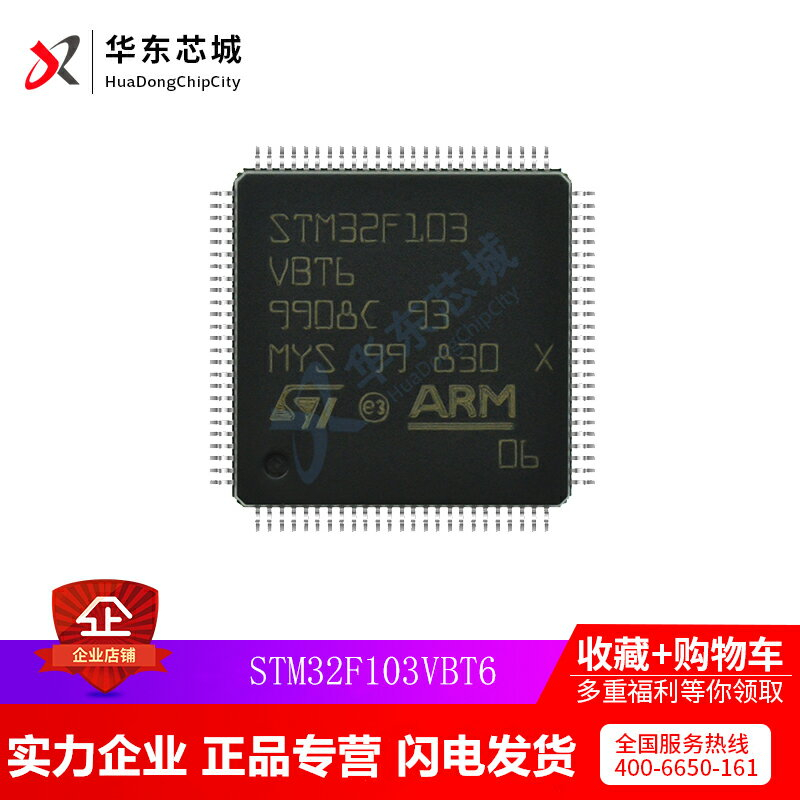 Stm32f103vbt6的價格推薦 - 2024年8月| 比價比個夠BigGo