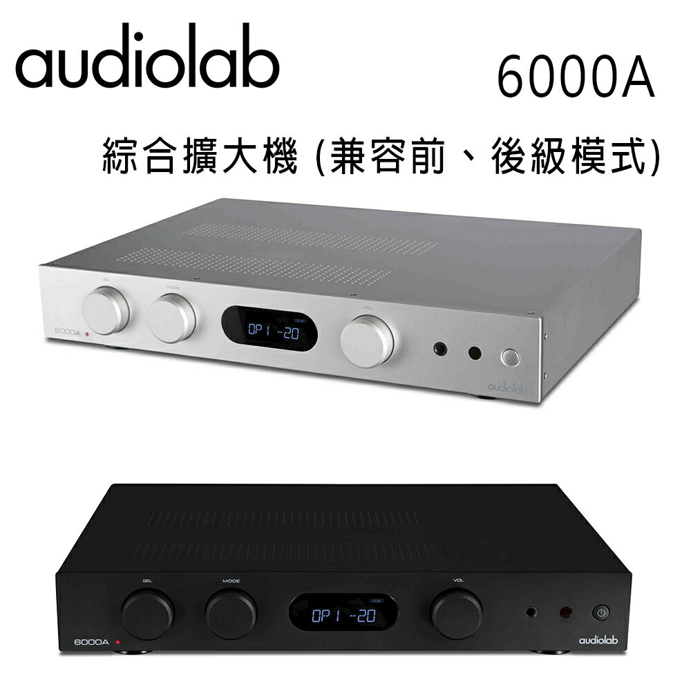 Audiolab 6000A 綜合擴大機 - 銀/黑 50Wx2 通道，ESS 9018 K2M DAC，藍牙支援 規格價格總覽