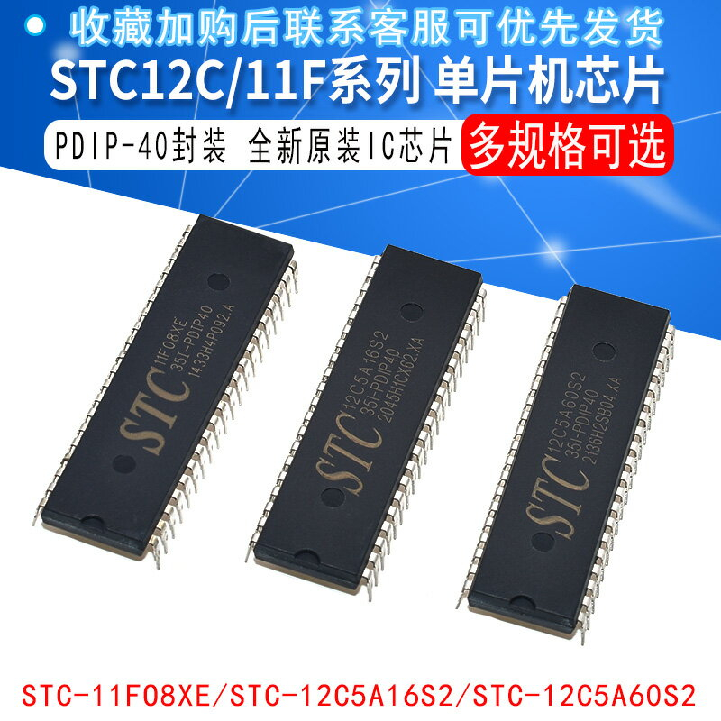 Stc單片機的價格推薦 - 2024年9月| 比價比個夠BigGo