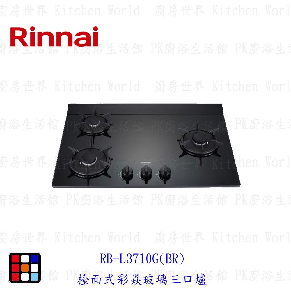 林內瓦斯爐rb-l3710g的價格推薦 - 2023年9月| 比價比個夠BigGo