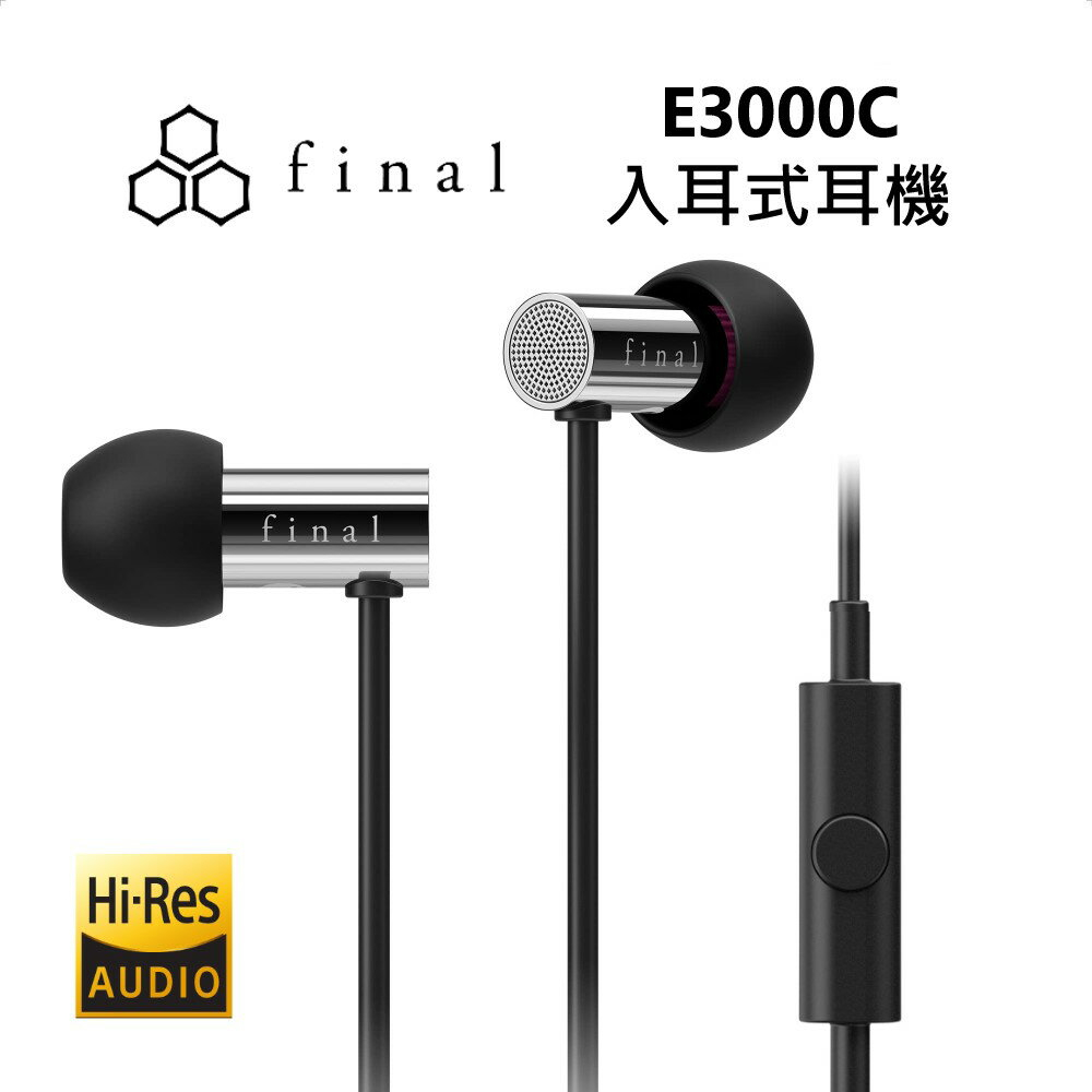 菲納 Final E3000C 入耳式耳機 規格價格總覽