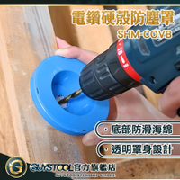 鑽牆集塵器的價格推薦 - 2025年8月 | 比價比個夠BigGo