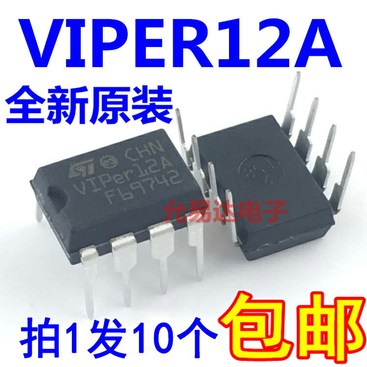 VIPER12A的價格推薦 - 2024年7月| 比價比個夠BigGo