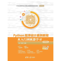 python 程式設計 從 入門的價格推薦 - 2024年10月| 比價比個夠BigGo