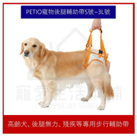 petio 寵物輔助帶的價格推薦 - 2025年8月 | 比價比個夠BigGo