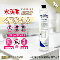 4fc-ls濾心的價格推薦 - 2025年5月 | 比價比個夠BigGo