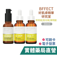 BFFECT 修修瓶的價格推薦 - 2025年7月 | 比價比個夠BigGo