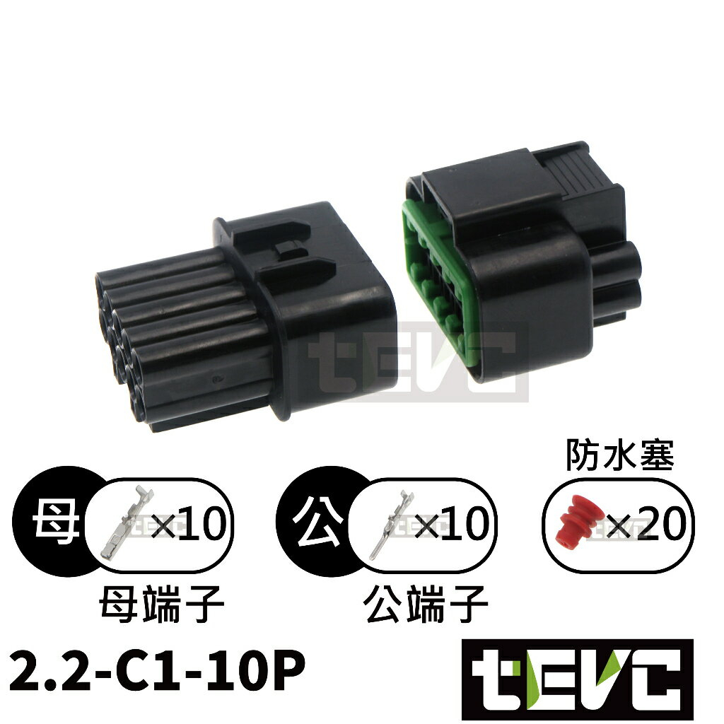 C1-10P的價格推薦 - 2024年8月| 比價比個夠BigGo