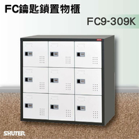 【樹德】 FC9_309K 置物櫃的價格推薦 - 2025年3月 | 比價比個夠BigGo