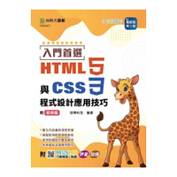 HTML5 範例的價格推薦 - 2025年6月 | 比價比個夠BigGo