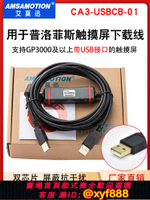 ca3-usbcb-01的價格推薦 - 2025年8月 | 比價比個夠BigGo