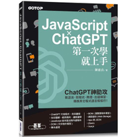 javascript 第一次學的價格推薦 - 2025年4月 | 比價比個夠BigGo