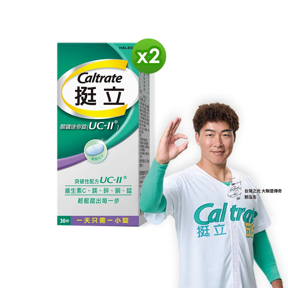 【挺立】關鍵迷你錠ucii的價格推薦 - 2023年7月| 比價比個夠BigGo