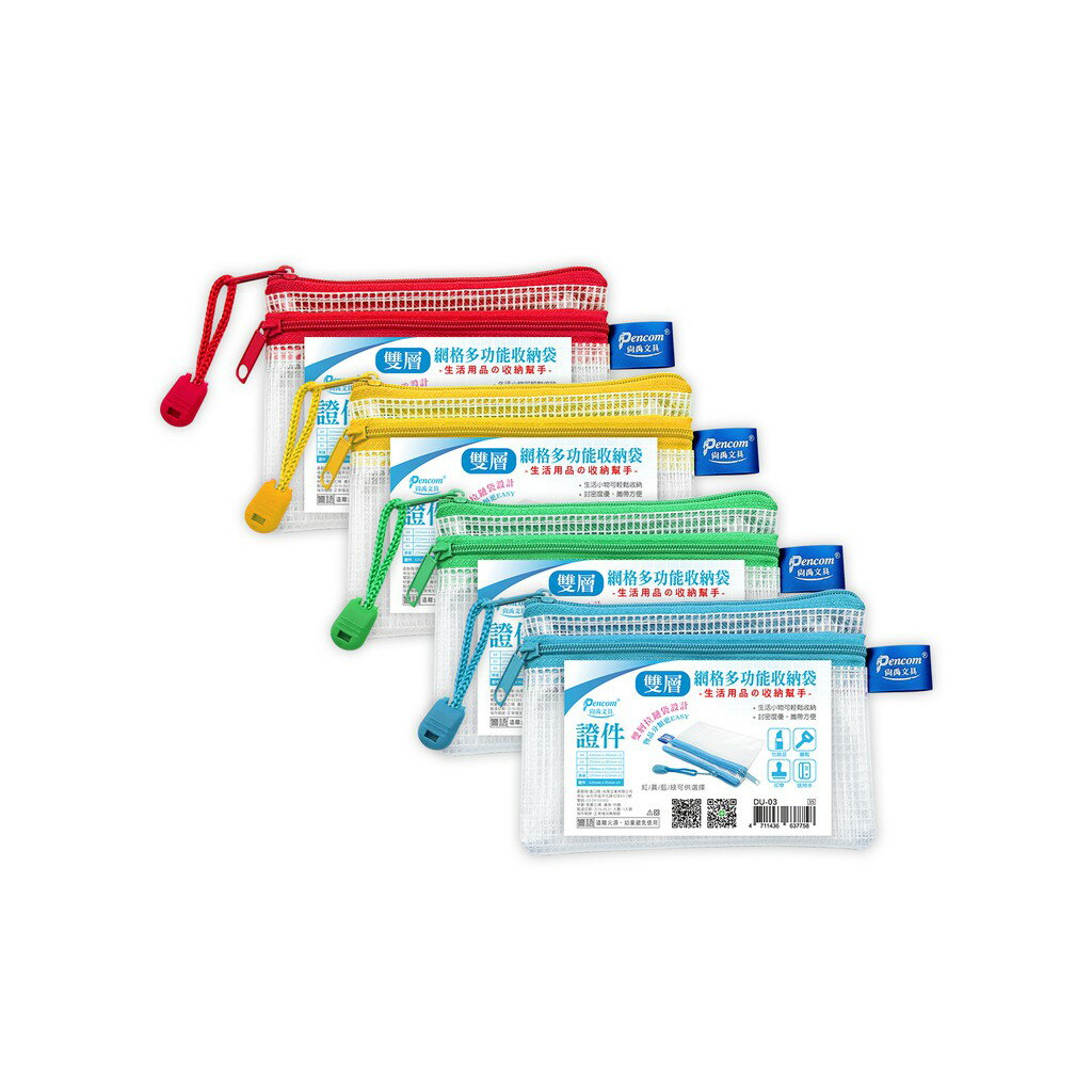 Pencom的價格推薦 - 2024年1月| 比價比個夠BigGo