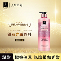 elastine master伊絲婷大師的價格推薦 - 2025年7月 | 比價比個夠BigGo