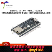 ESP32-MINI-1U的價格推薦 - 2025年10月 | 比價比個夠BigGo