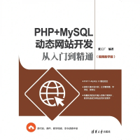 精通PHP 的價格推薦 - 2025年9月 | 比價比個夠BigGo