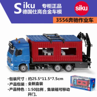 Truck Model Siku ถูกที่สุด พร้อมโปรโมชั่น ธ.ค. 2024|BigGoเช็คราคาง่ายๆ