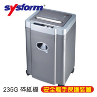 sysform 碎紙機 235g的價格推薦 - 2025年7月 | 比價比個夠BigGo