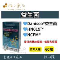 hn019 益生菌的價格推薦 - 2025年7月 | 比價比個夠BigGo