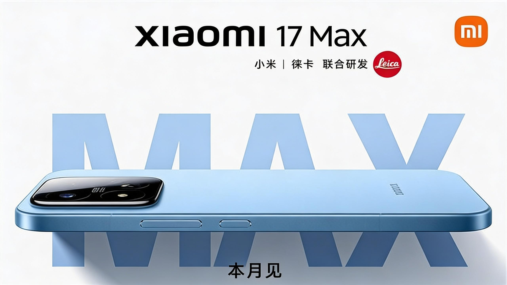 Xiaomi 17 Max official: 2亿像素 Leica camera, 8000mAh battery, and a ...