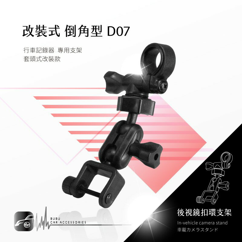 D07支架的價格推薦 - 2024年5月| 比價比個夠BigGo